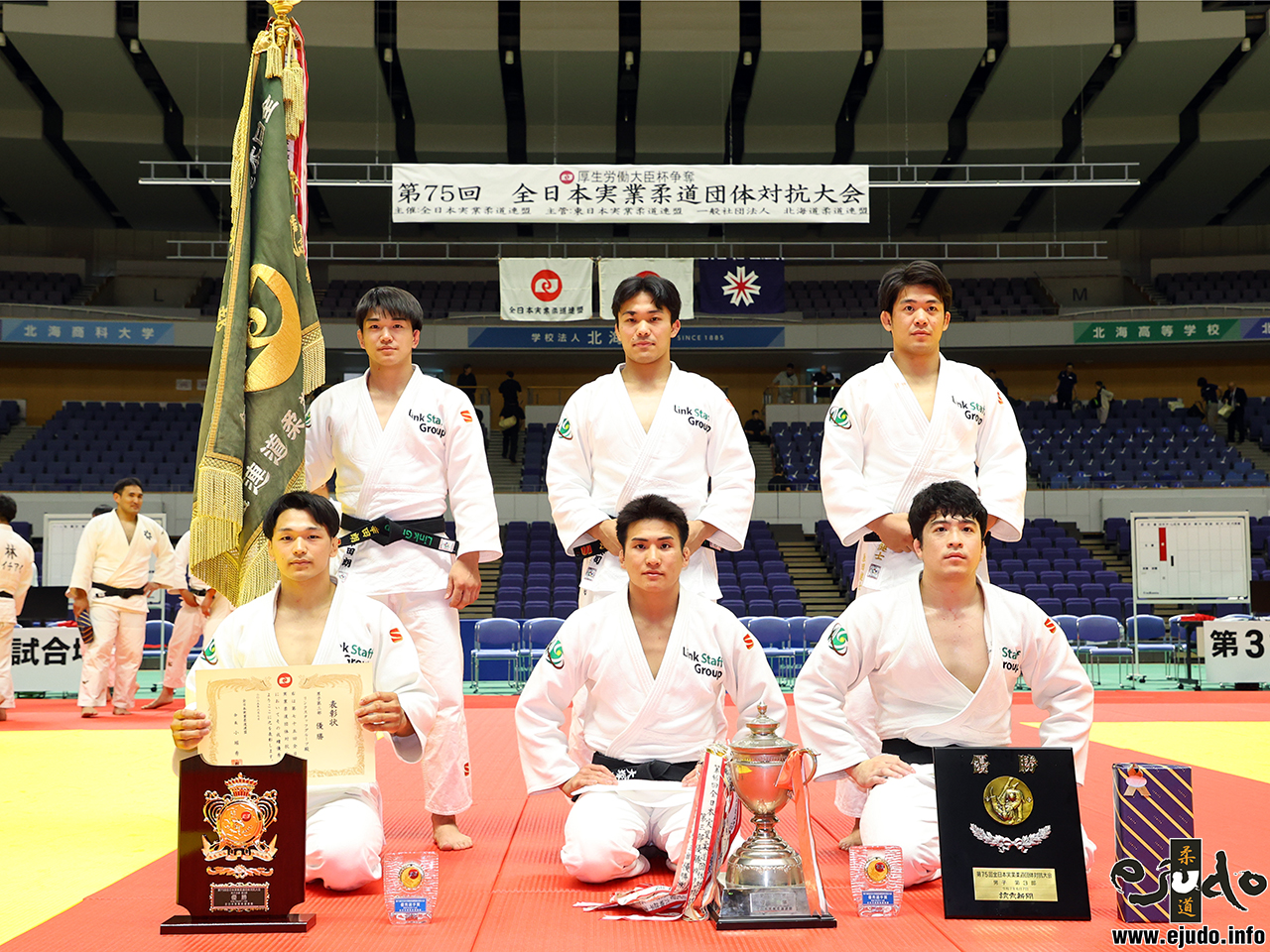 記録／第75回全日本実業柔道団体対抗大会・男子第3部 | eJudo