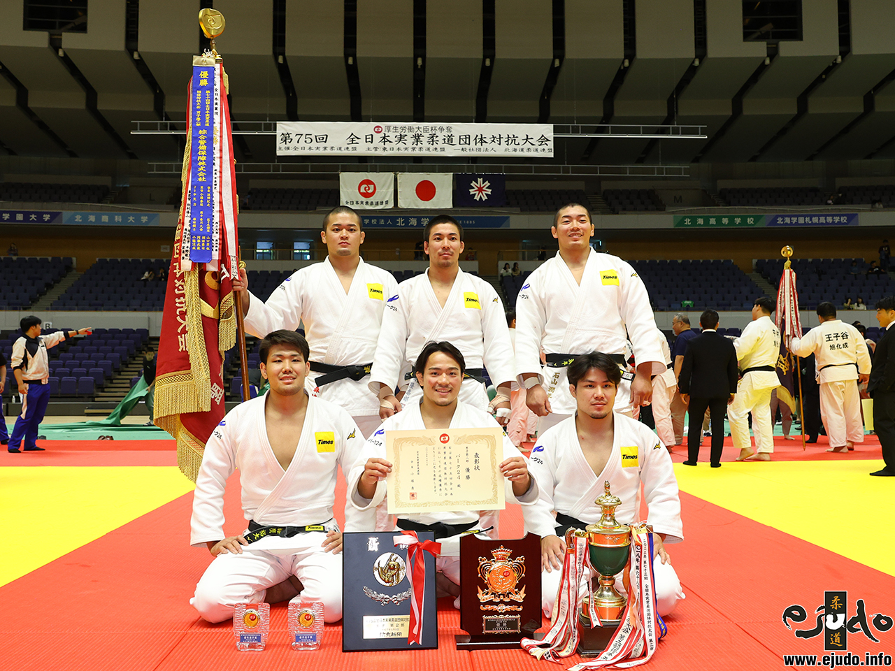 記録／第75回全日本実業団体対抗大会・男子第2部 | eJudo